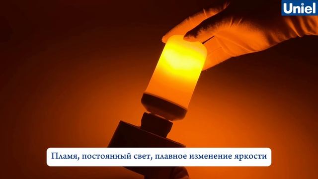 Лампа с эффектом пламени Uniel LED-L60-6W/FLAME/E27/FR PLD01WH UL-00003360