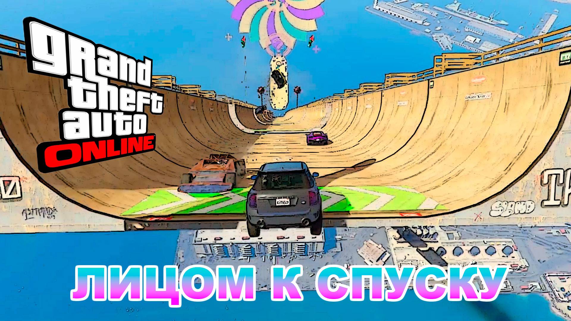 Спуск - стенка с рандомными чеками в GTA V OnLine