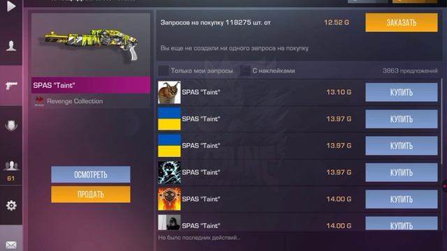 Считаем скины в Standoff2#25