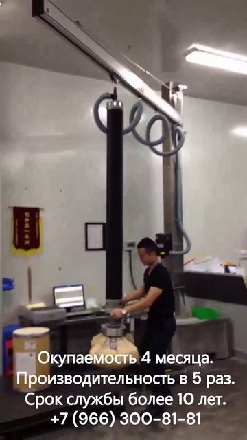 Шланговый захват для картонных мешков BAG Anvido