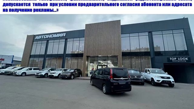 Автосалон Автономия