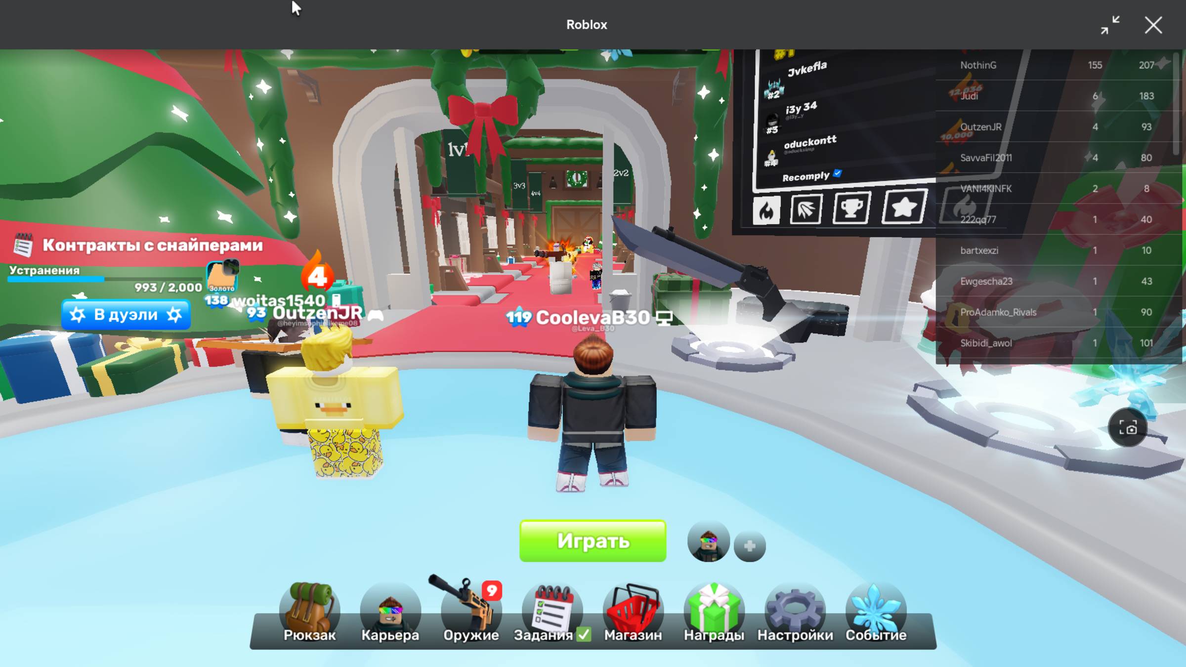 Соперники роблакс Бесплатно для всех (без комментариев на компе)