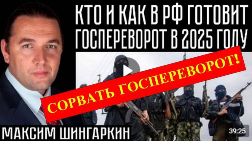 Пятая колонна готовит госпереворот! Как его сорвать?