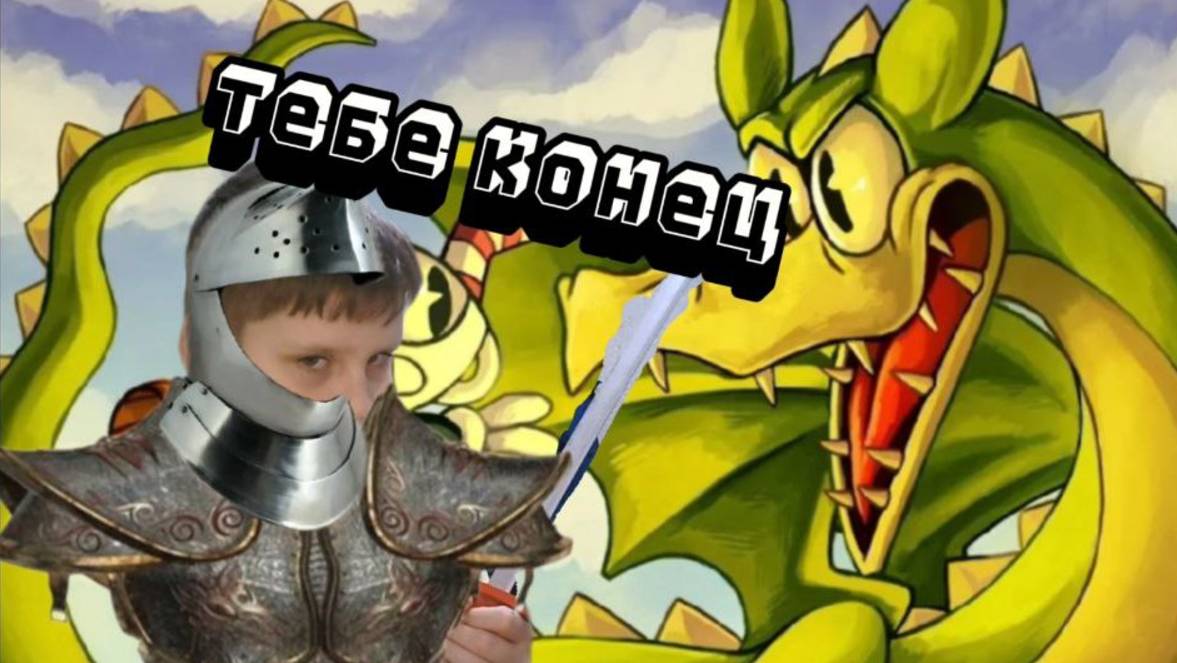 сражаюсь с драконом! играю в "CUPHEAD"#7