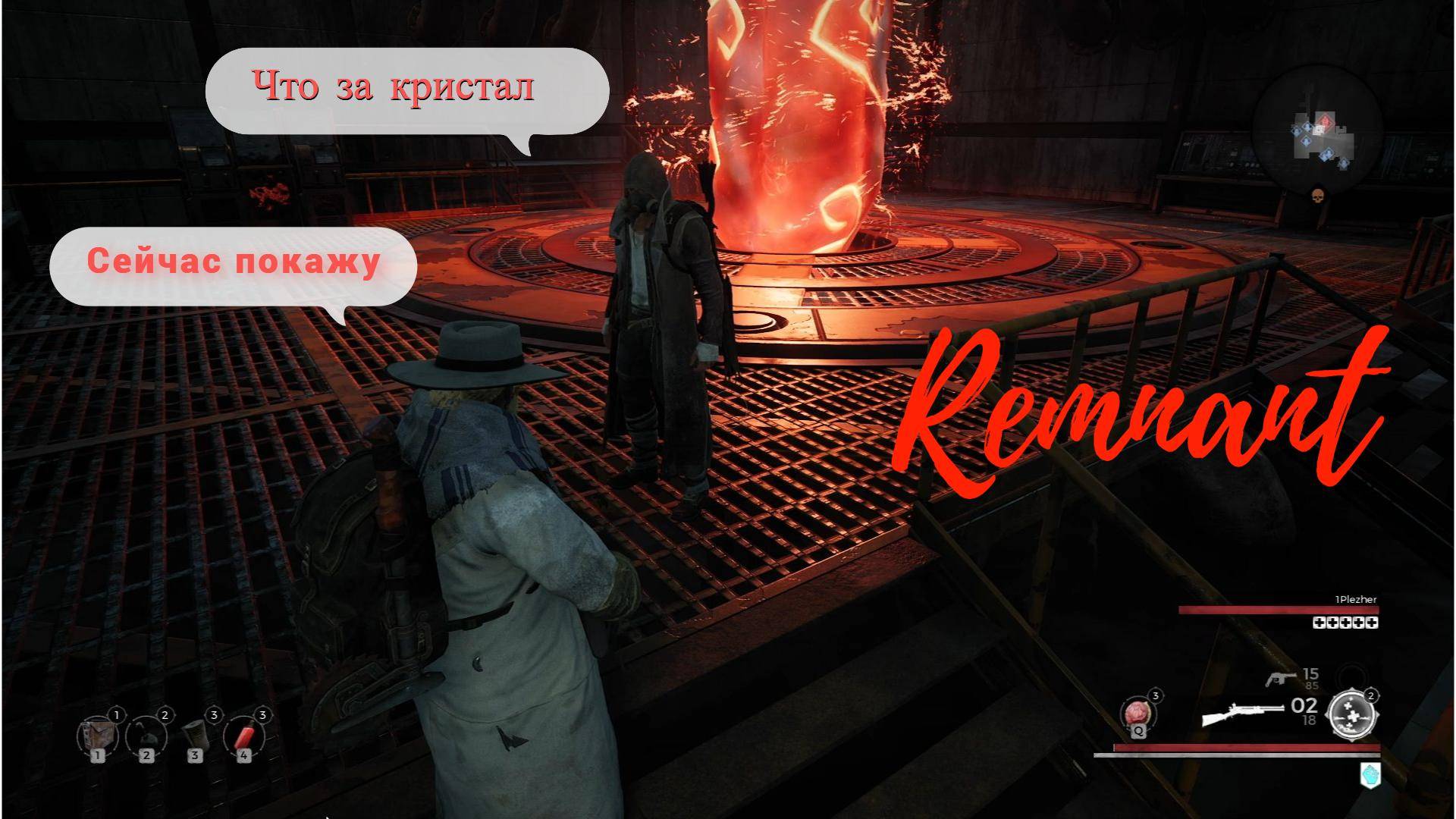 Страшно интересная игра залипли мы надолго\ Remnant From the Ashes\ part 1