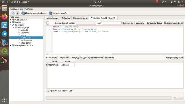 4-17 Вычисление расстояний (4 мин)