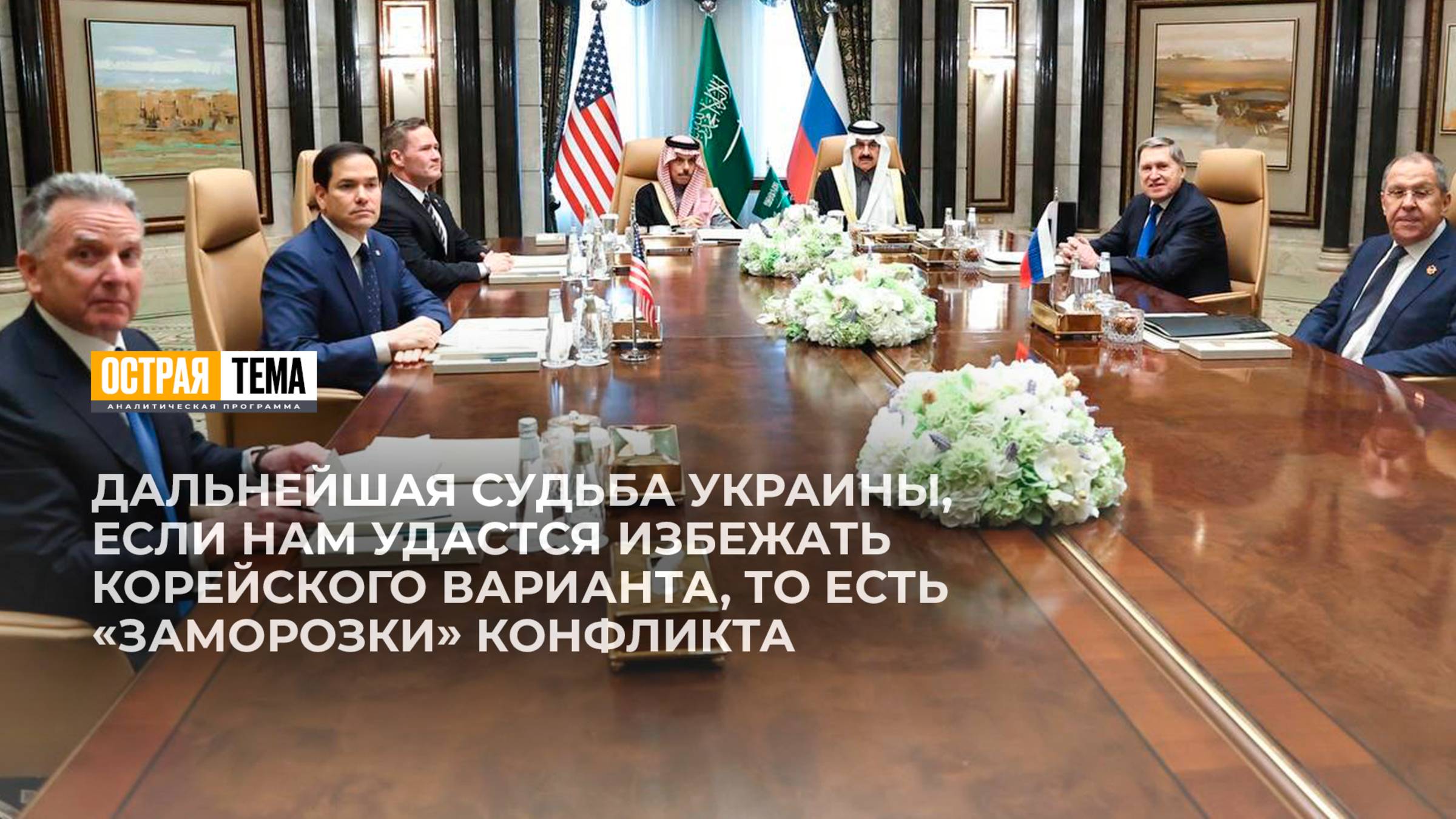 О дальнейшей судьбе Украины. "Острая тема"