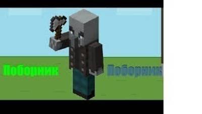 Играю за Поборника в Майнкрафте. Рейдим деревню жителей
