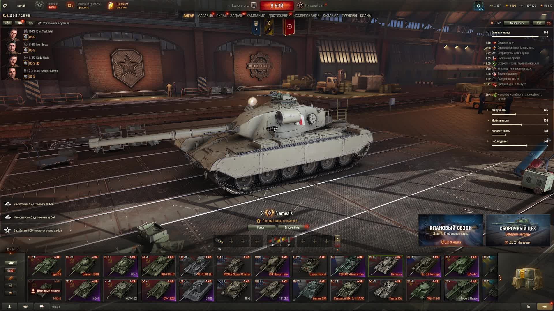 Танки. Играем перед днем защитника отечества 23 февраля