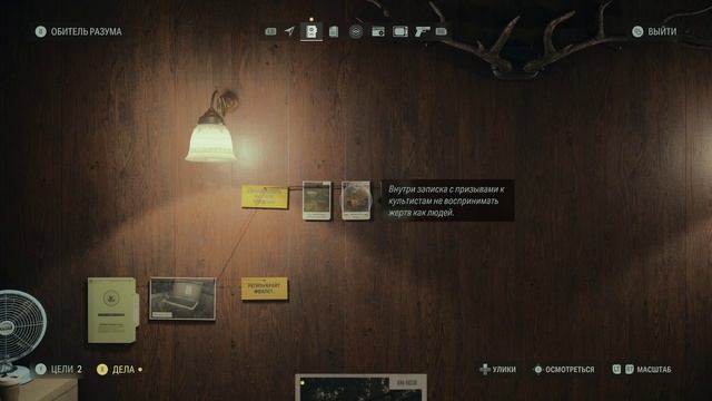 Alan Wake 2 прохождение часть 6