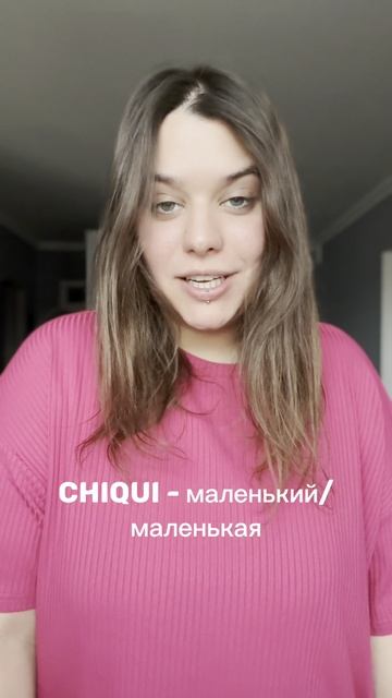 Как ласково назвать вторую половинку на испанском?