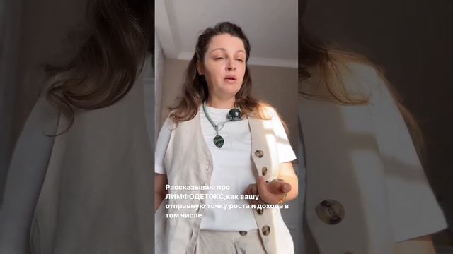 Почему на LIMFODETOX можно всем