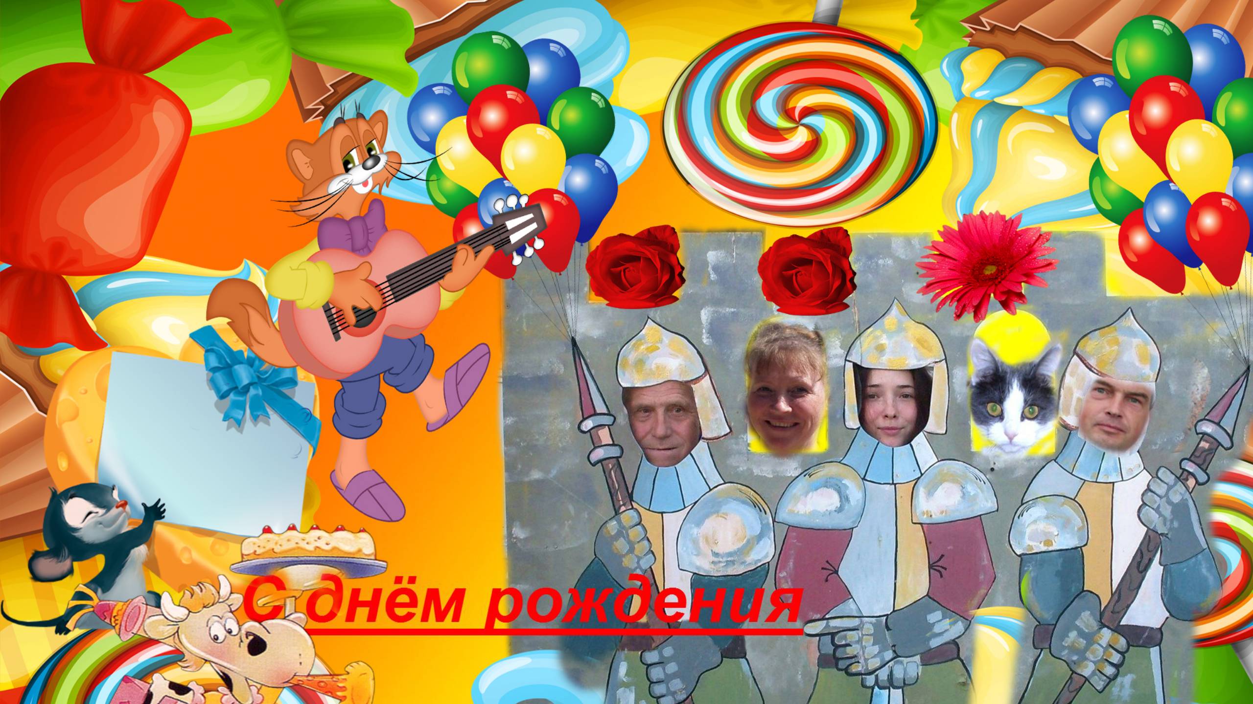 Николай Басков - Твой день рождения