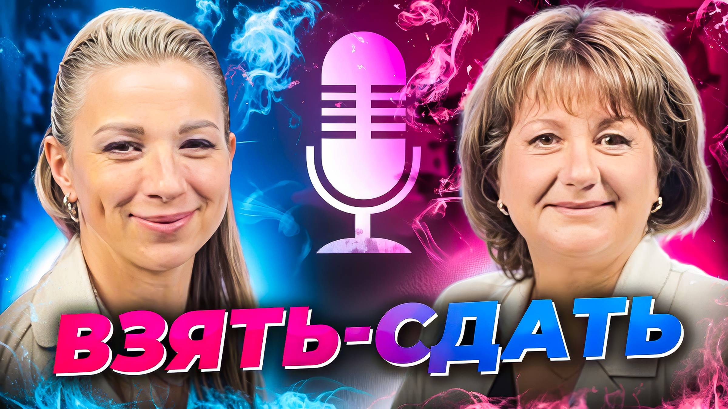 Выпуск 8: психология сдачи ЕГЭ на 90+