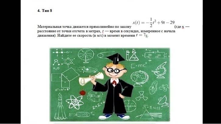 ЕГЭ_Математика Профиль_тип_8(4).