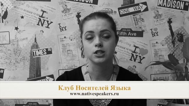 Helen преподаватель носитель английского языка из США