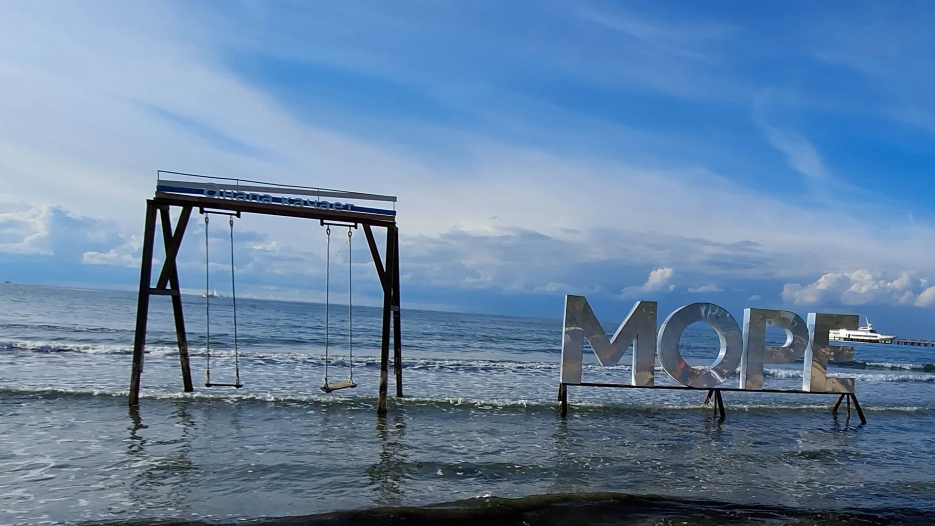 Море Анапы. Эпос