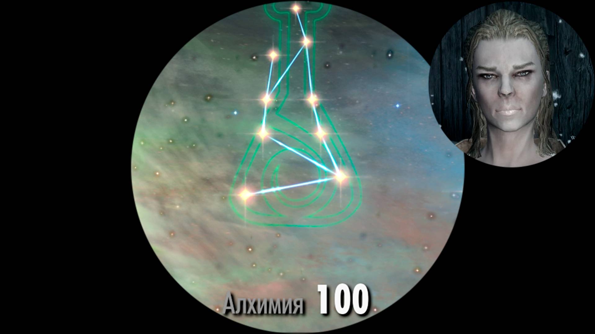 SKYRIM - учебная литература #18 - Алхимия