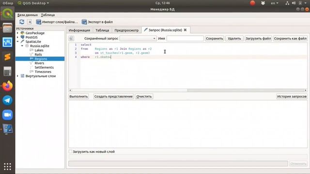 7-14 Вычисление топологических отношений в SQL-запросе, оператор TOUCHES (3 мин)