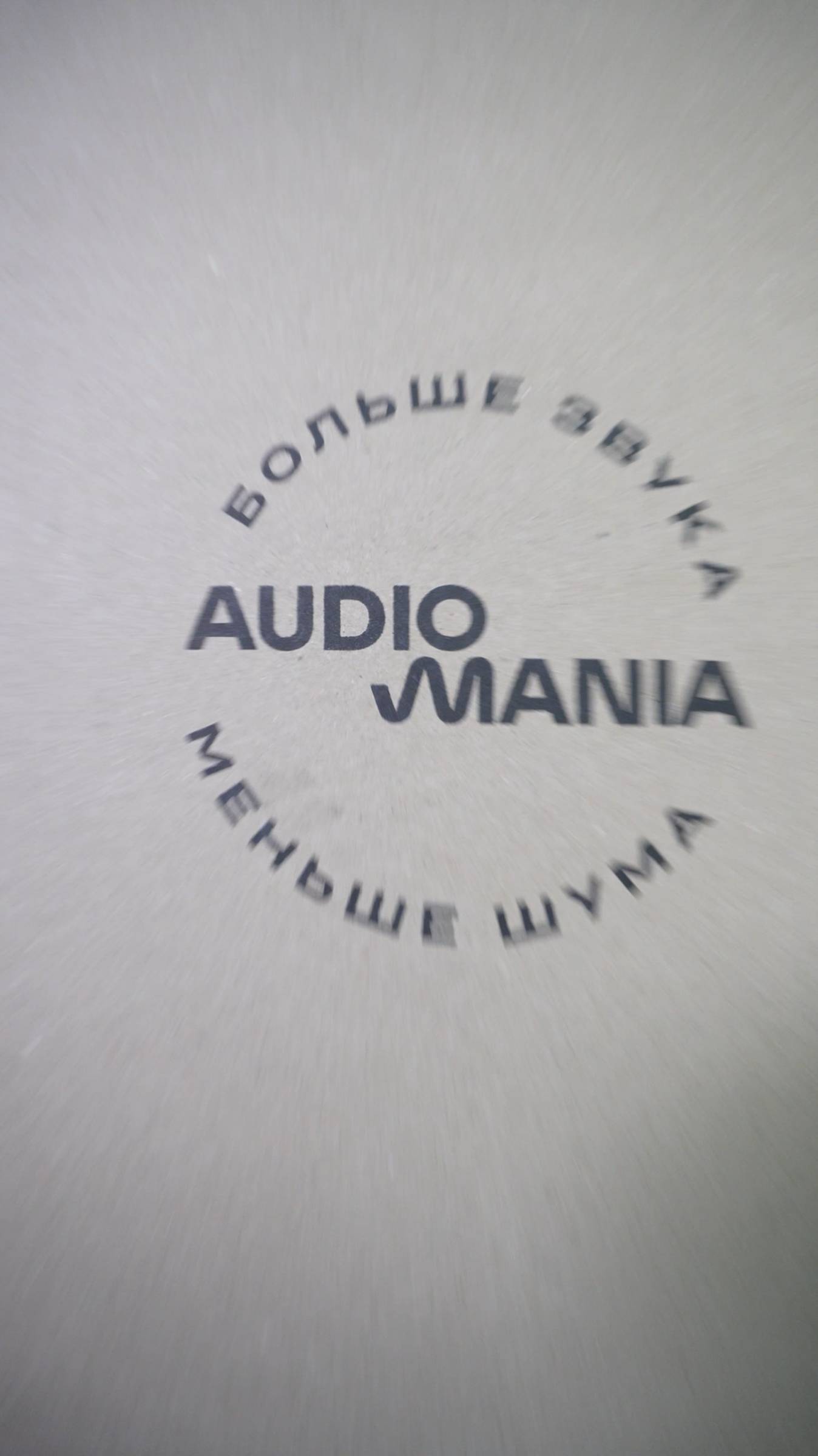 Распаковка посылки от Audiomania