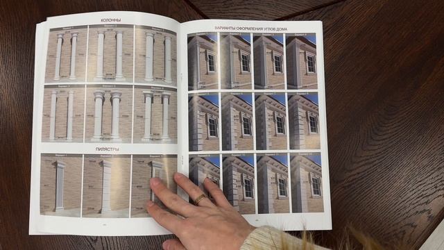 Каталог по фасадному декору Джем Decor