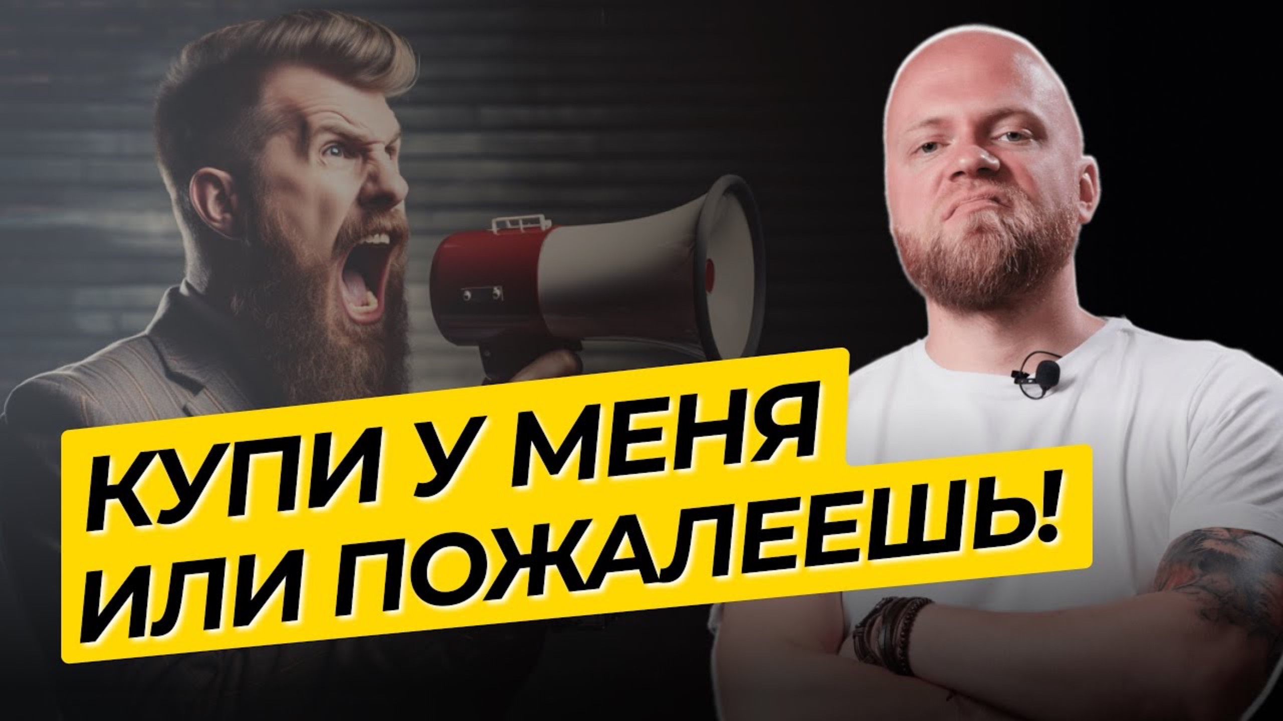 Как отличить ПРОДАЖУ от МАНИПУЛЯЦИИ Агрессивные и экологичные продажи