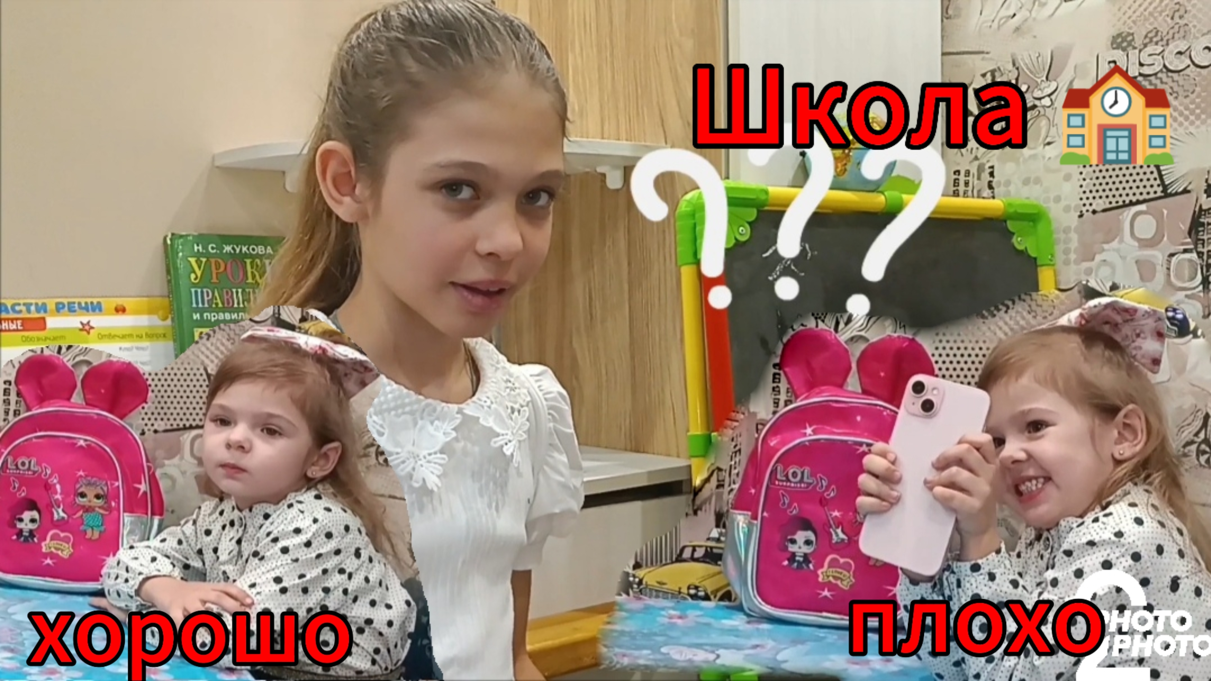 Дети в школе🙂примеры хорошего и плохого поведения 🏫