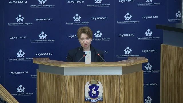 Заседание Законодательного Собрания Ямало-Ненецкого автономного округа № 47 20 февраля 2025 года