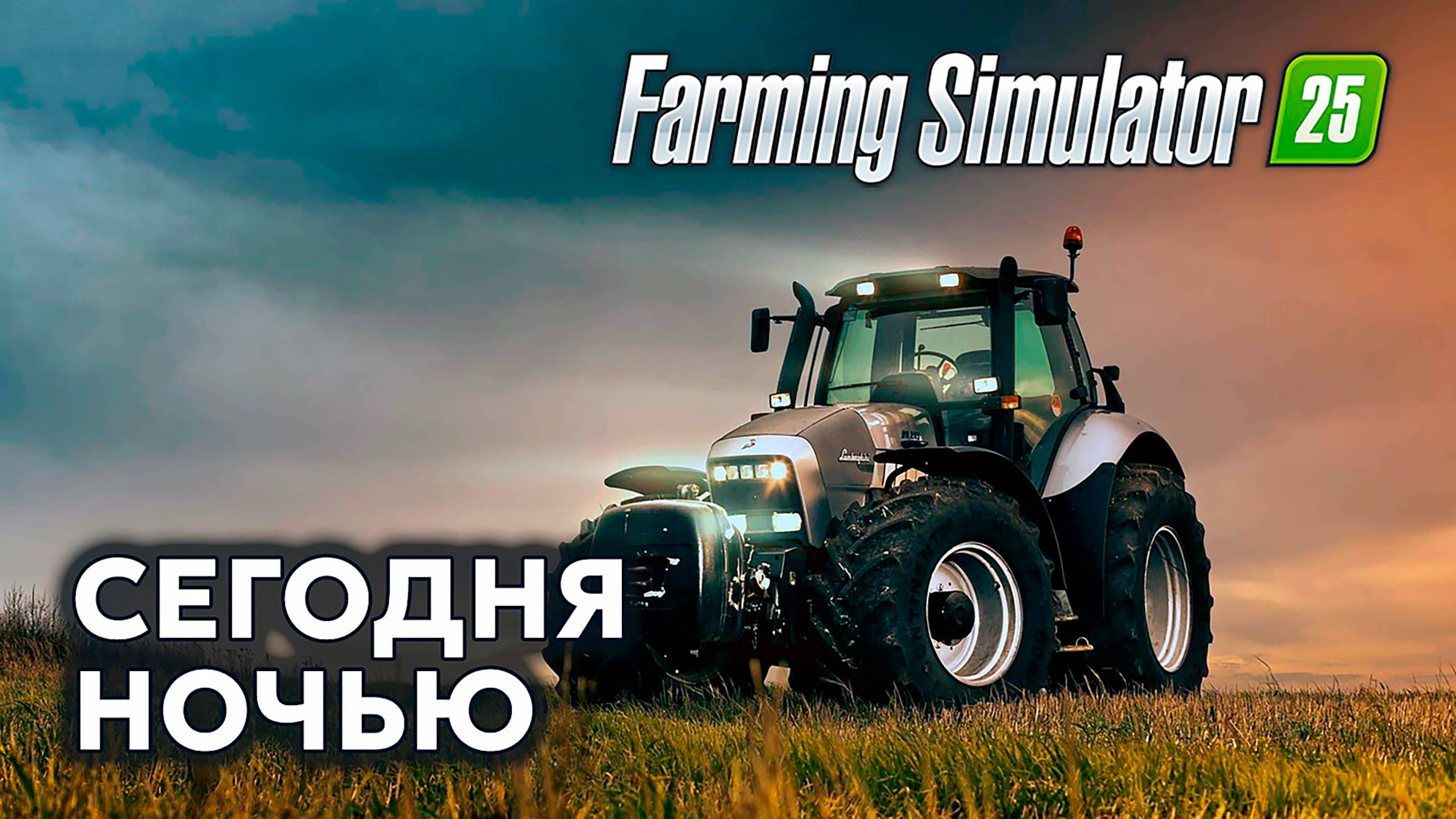 FARMING SIMULATOR 25 | Здесь и сейчас | Riverbend Springs