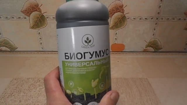 Чёрный Принц и биогумус из Беларуси