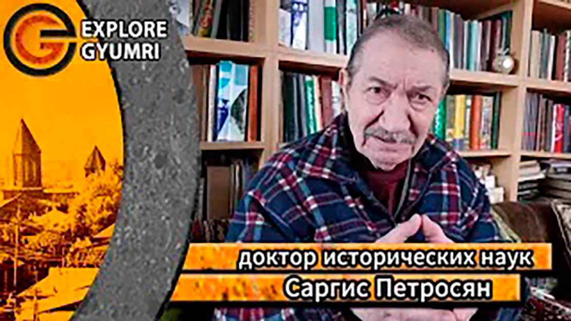 Откуда появилось название города ГЮМРИ, и какое оно имеет отношение к турецкому. _ #gyumri #гюмри