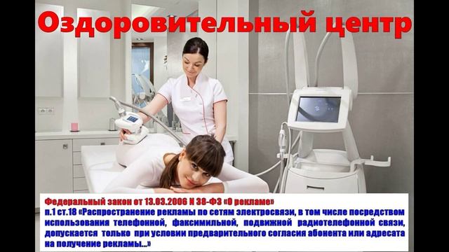 Оздоровительный центр