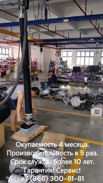 Шланговый захват для картонных мешков BAG Anvido