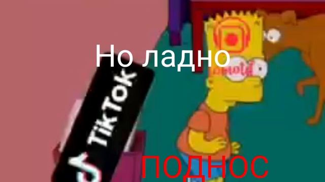 Ты будешь убирать поднос