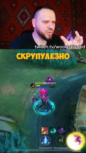 Токсичность в League of Legends - Mobile Legends