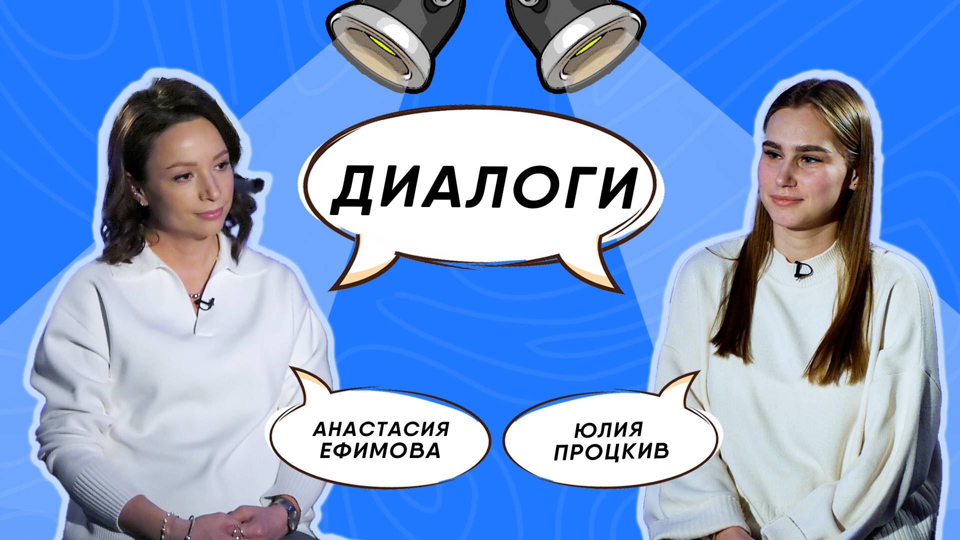 "ДИАЛОГИ" выпуск №15