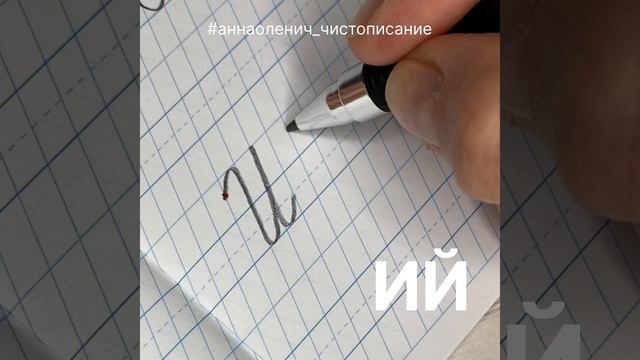 Большая буква И-Й. Как пишутся прописные/заглавные/большие буквы И-Й