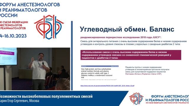 Высокобелковые смеси Ларин ЕС  Съезд ФАРР 2023
