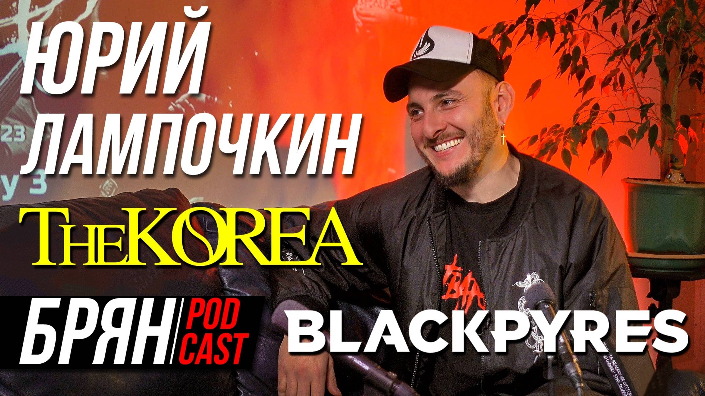 ЧЕЛОВЕК КРУИЗНЫЙ ЛАЙНЕР | MR. LAMPOCHKIN | КОМИКС ДЛЯ ФАНАТОВ | БИЗНЕС VS ТВОРЧЕСТВО