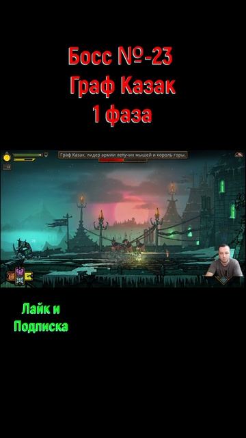 Tails of Iron 2 Граф Казак #shorts #soulslike #tailsofiron2 #tailsofiron2обзор #боссфайт #боссы