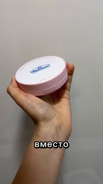 теперь каждый день этим кушоном пользуюсь 생기톤업 & 화잘먹선쿠션 #южнаякорея #жизньвкорее #тренды #корея