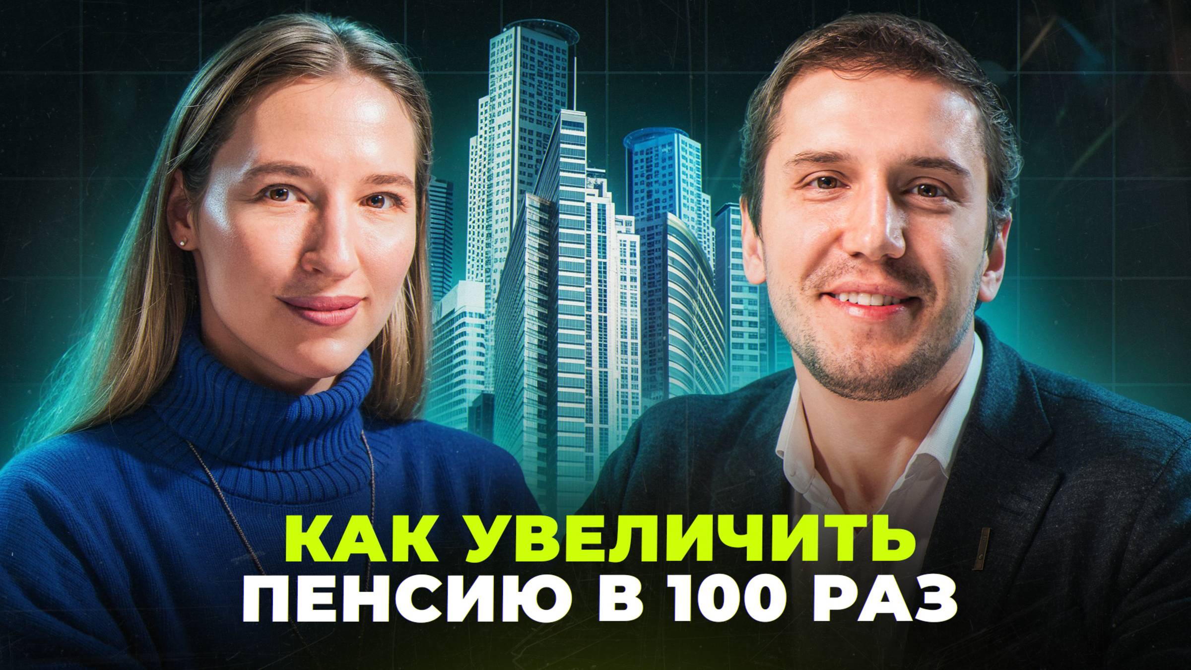 Куда Инвестируют Топовые Блоггеры. Инвестподкаст с Кирой Юхтенко