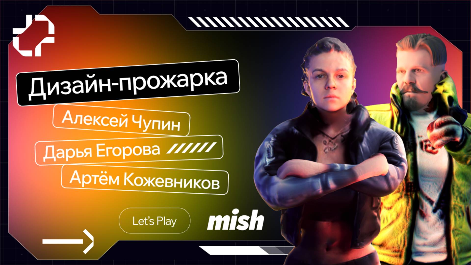 Mish Let’s Play | Дизайн-прожарка. Ozon VS Amazon. Яндекс VS Google