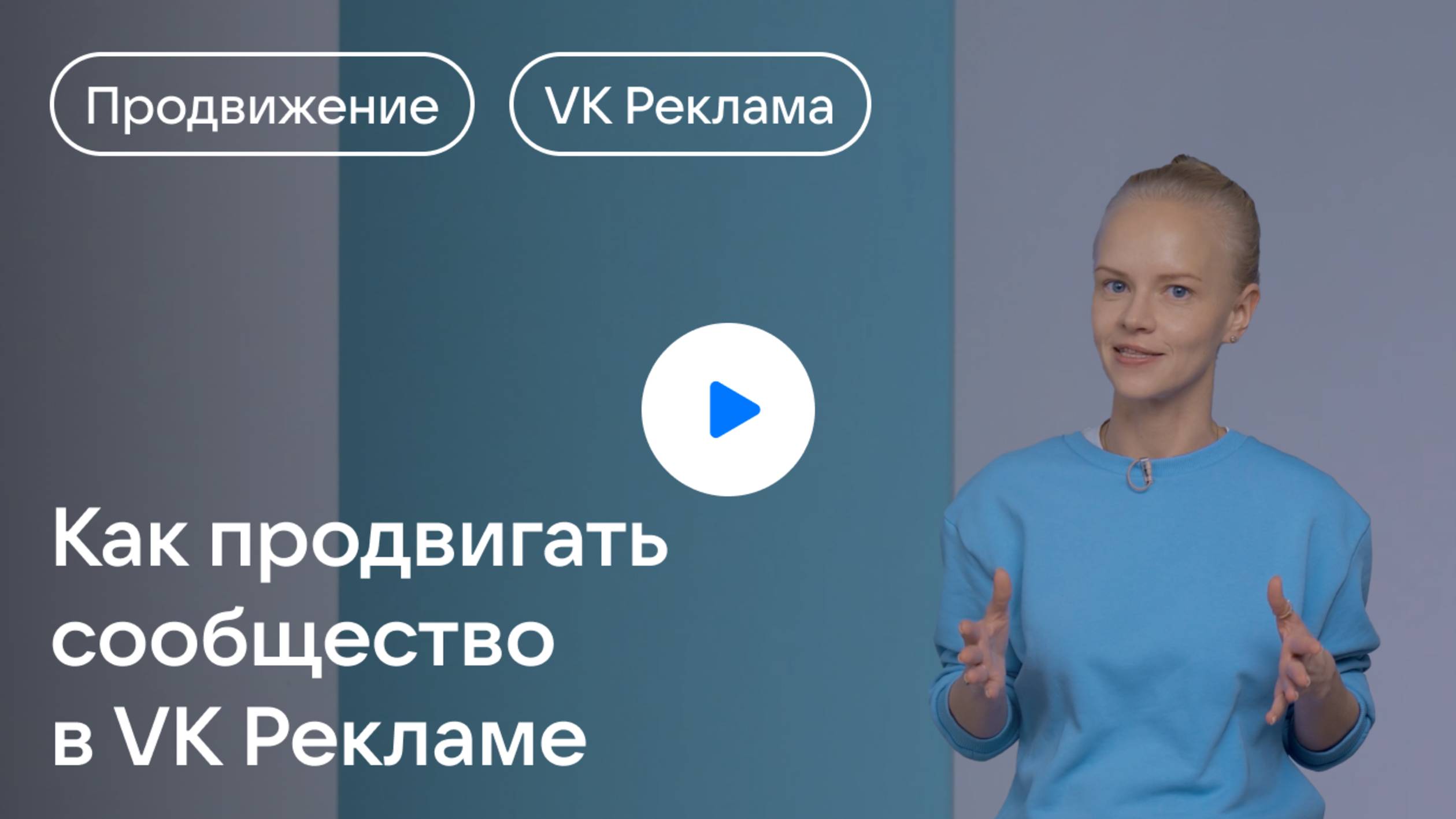 Как оценить результаты продвижения сообществ