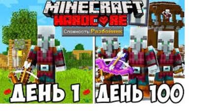 Играю в Майнкрафт хардкоре, НО Я РАЗБОЙНИК!