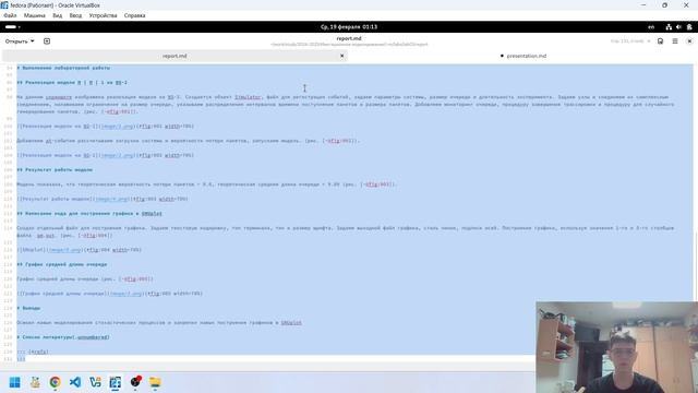 Презентация. Лабораторная работа № 3