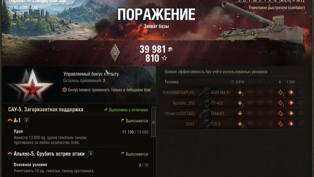 Как продуть победный матч))