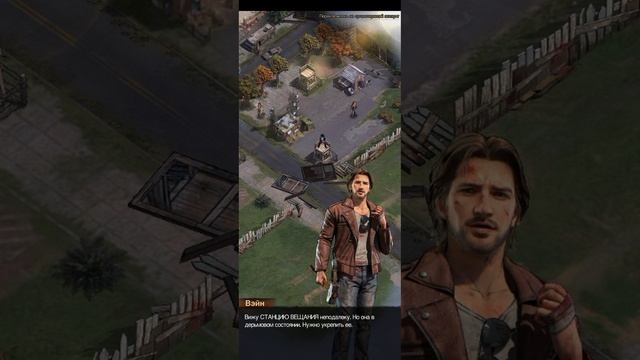 Игра про ходячих мертвецов