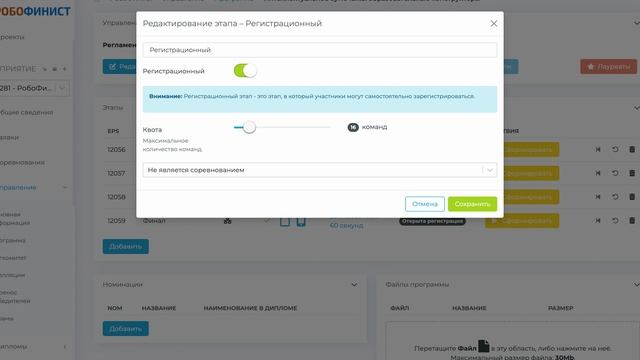 Публикация мероприятия на портале РобоФинист