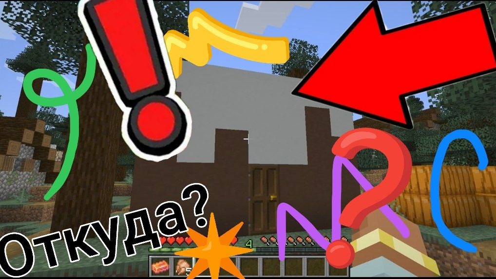 Откуда в нашей деревне большой ТОРТ в майнкрафт | молка майнкрафт